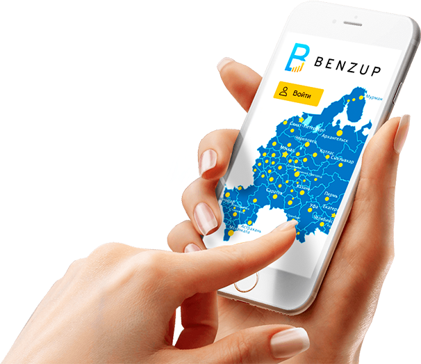 Benzup: Ведущая платформа мониторинга цен на топливо в России