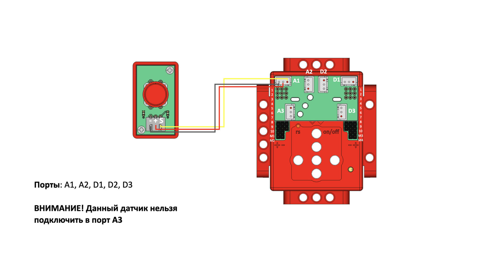 Датчик нажатия конструкторов R:ED
