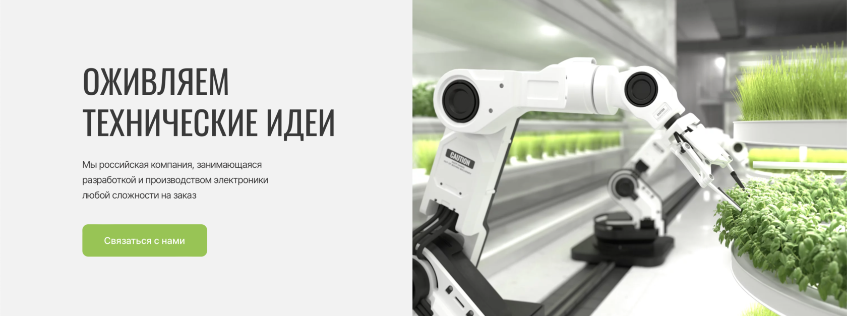 Серийная продукция – IQ Electronics