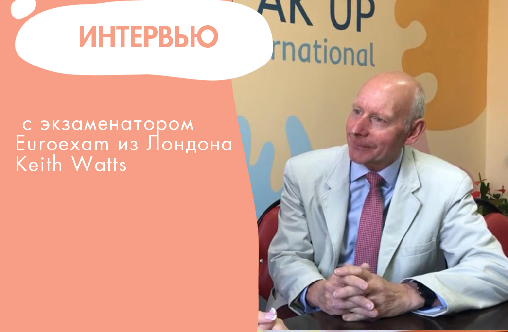 Интервью с Keith Watts