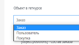 NOVA: Интеграция amoCRM с Getcourse