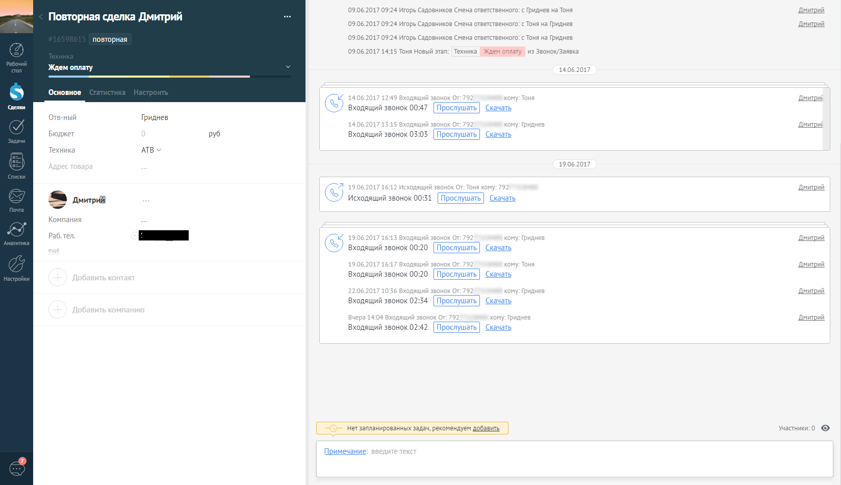 AmoCRM или RetailCRM: обзор-сравнение | Молния