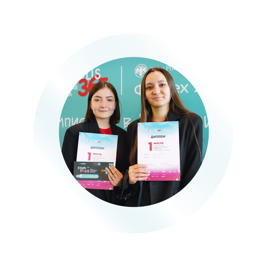 Молодежная программа FINOPOLIS.365