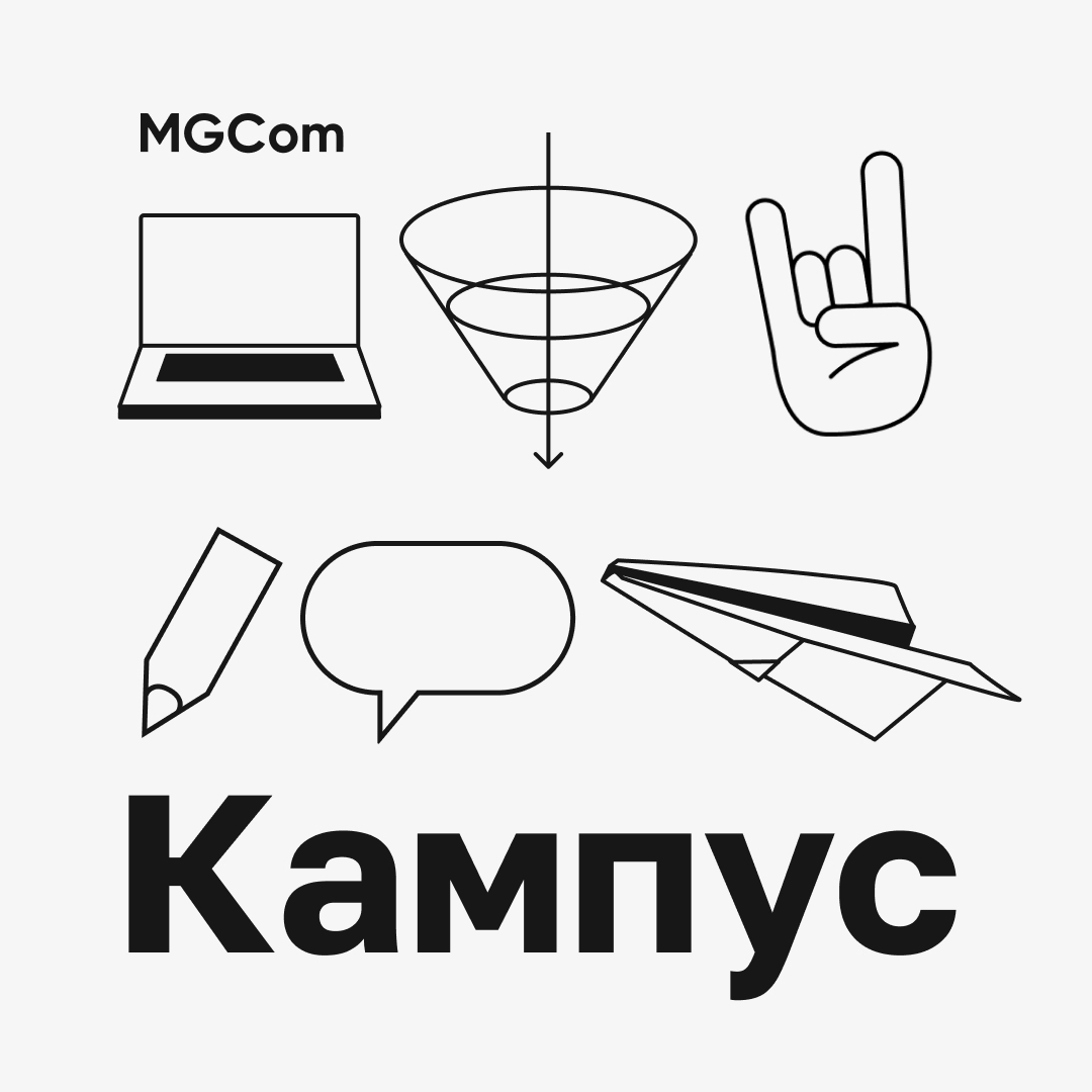 Кампус MGCom