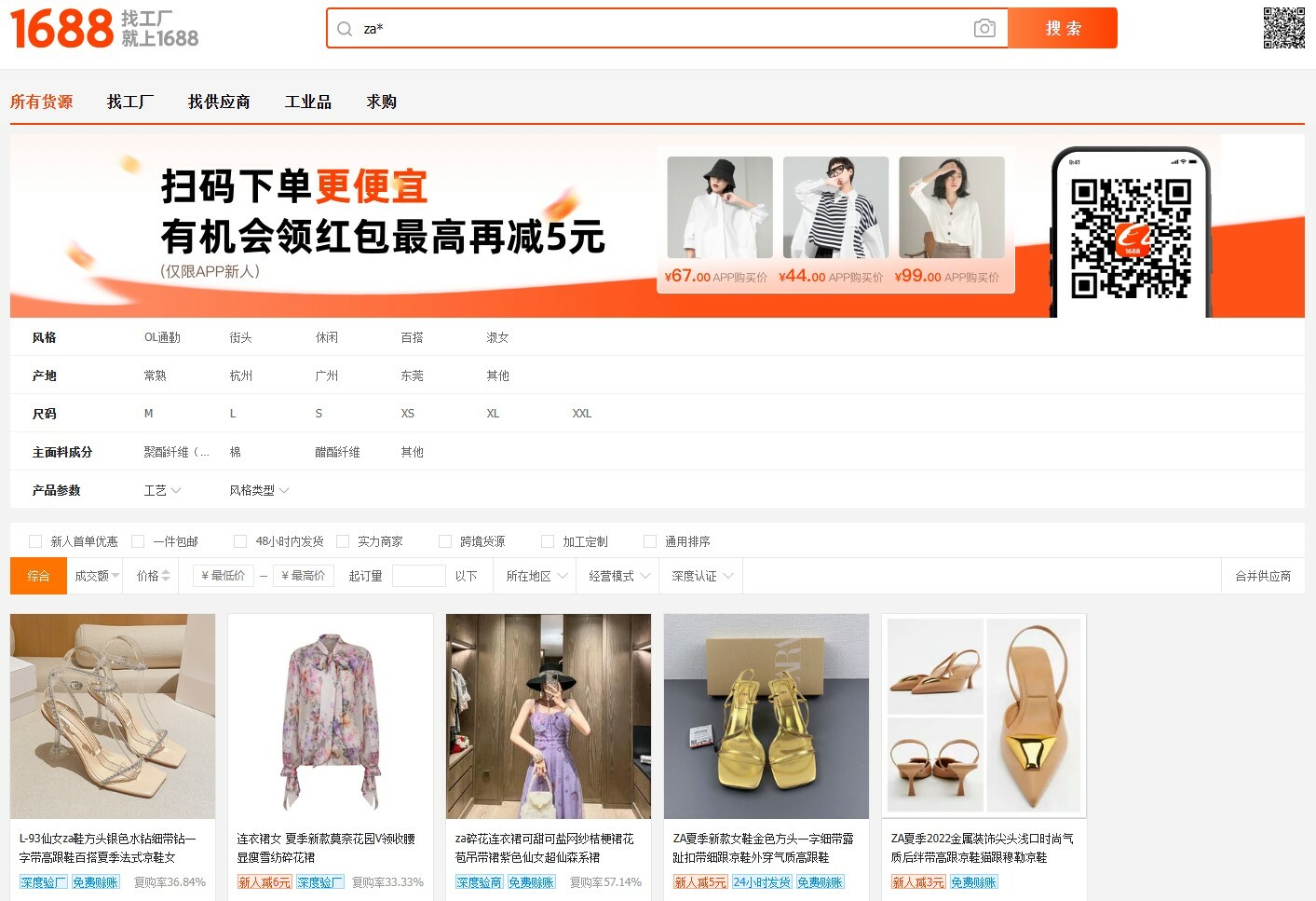 Выкуп и доставка из Китая, товары с 1688