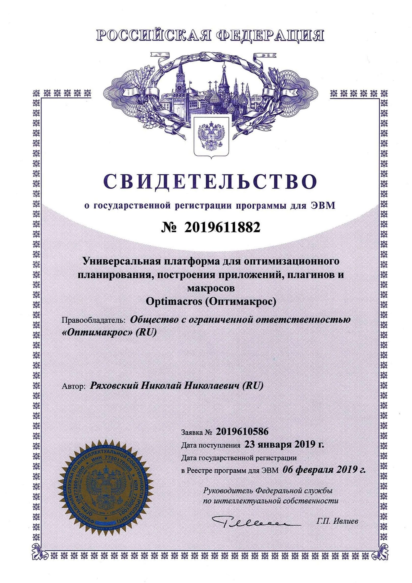 Optimacros | CPM/IBP-платформа для интегрированного планирования, бюджетирования, сценарного ...