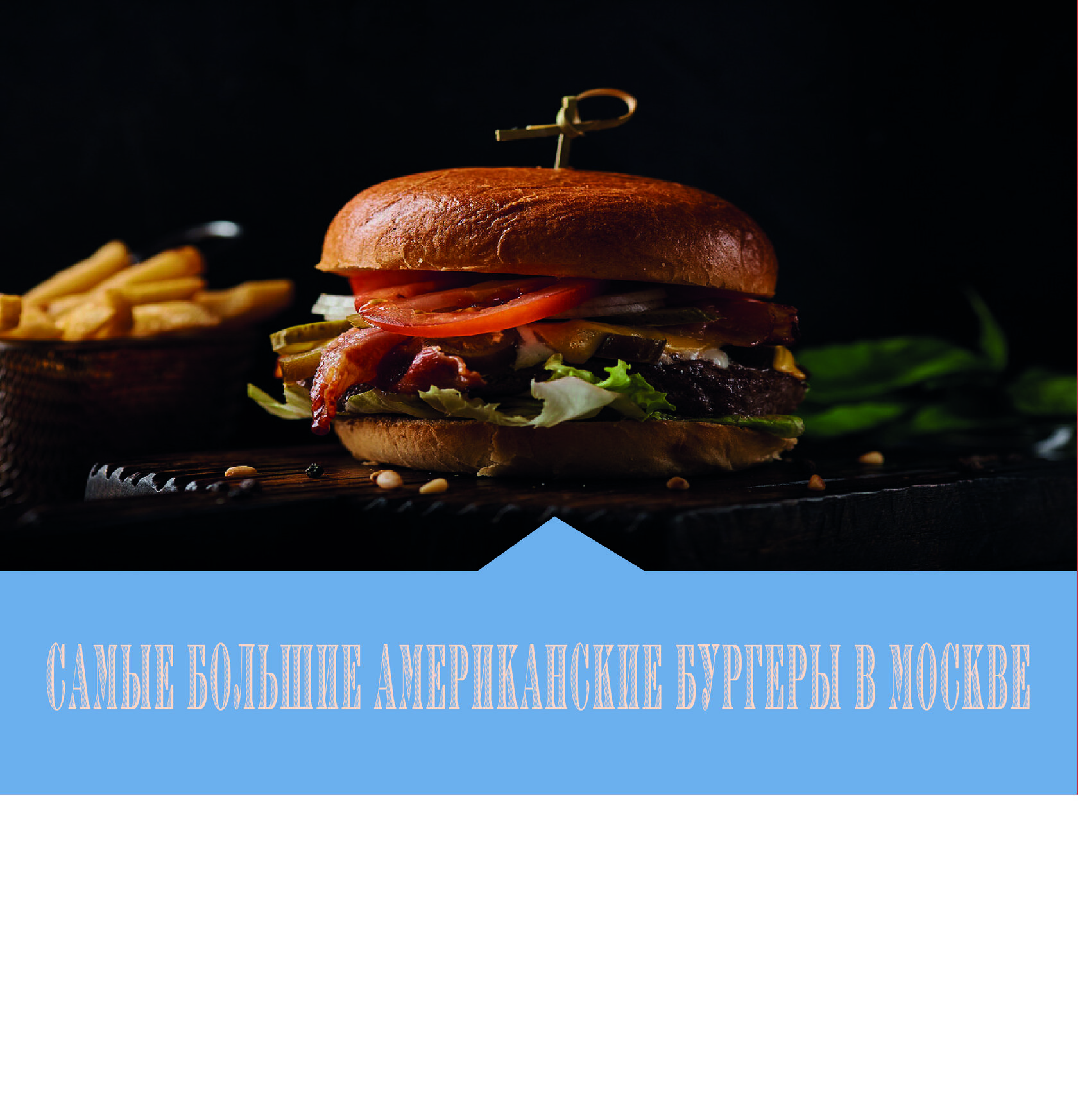 California Diner - американский ресторан