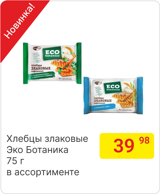 СОЮЗ — магазин низких цен