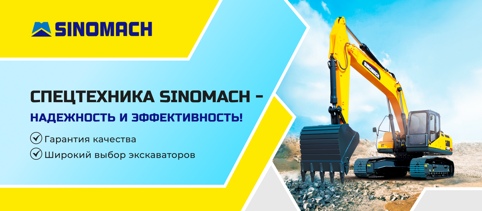 ООО «БЦ-Иркутск» - официальный дилер Sunward, Rigor, Heli, Sinomach, Bobcat