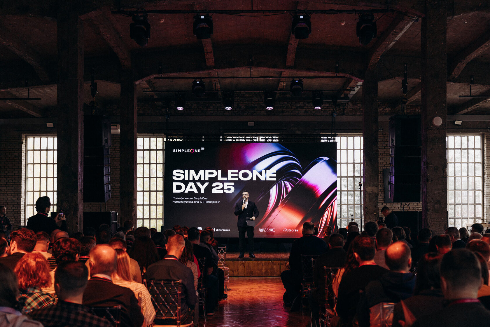 Делимся впечатлениями о главном событии осени - SimpleOne Day 25!