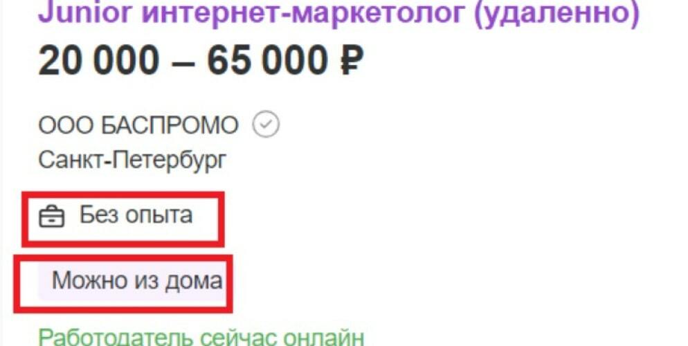 Удаленная профессия Специалист по работе с Яндекс рекламой