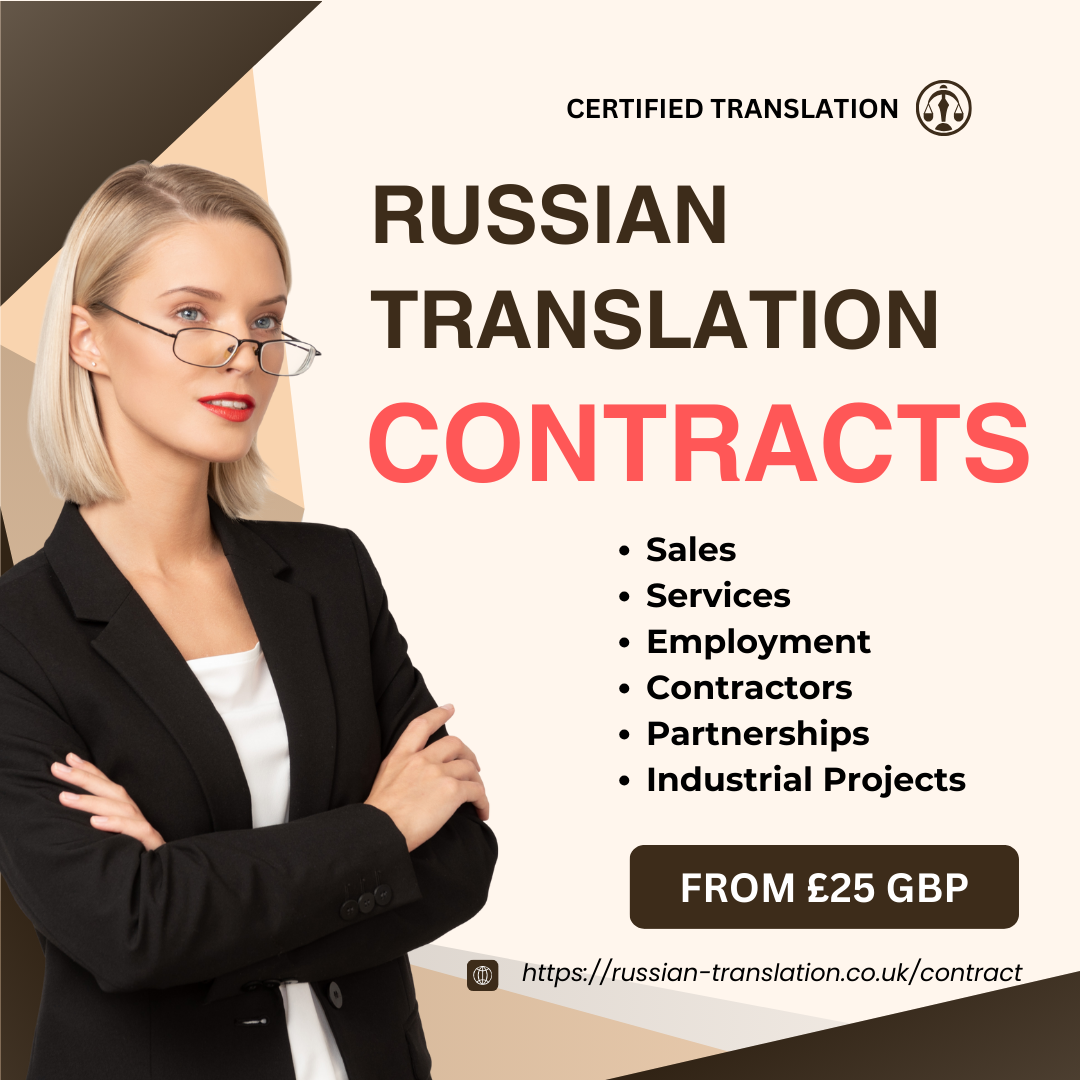 Russian Translation of Contracts in the UK