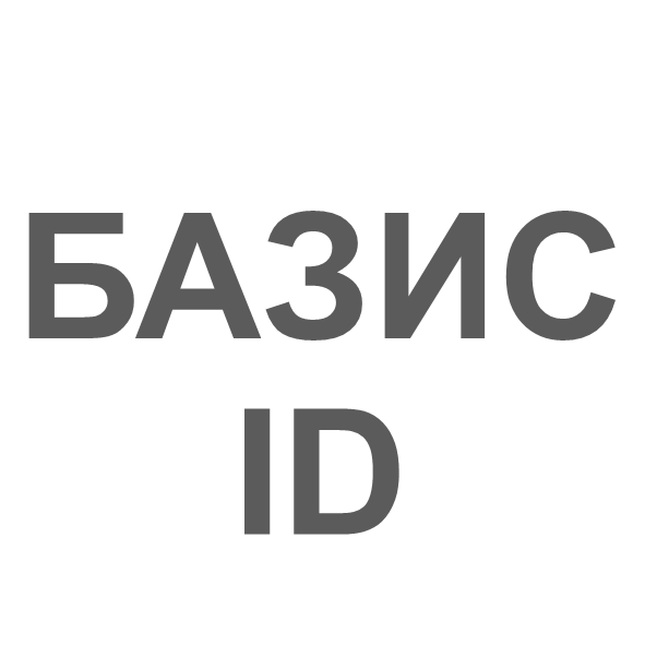 БАЗИС-ID