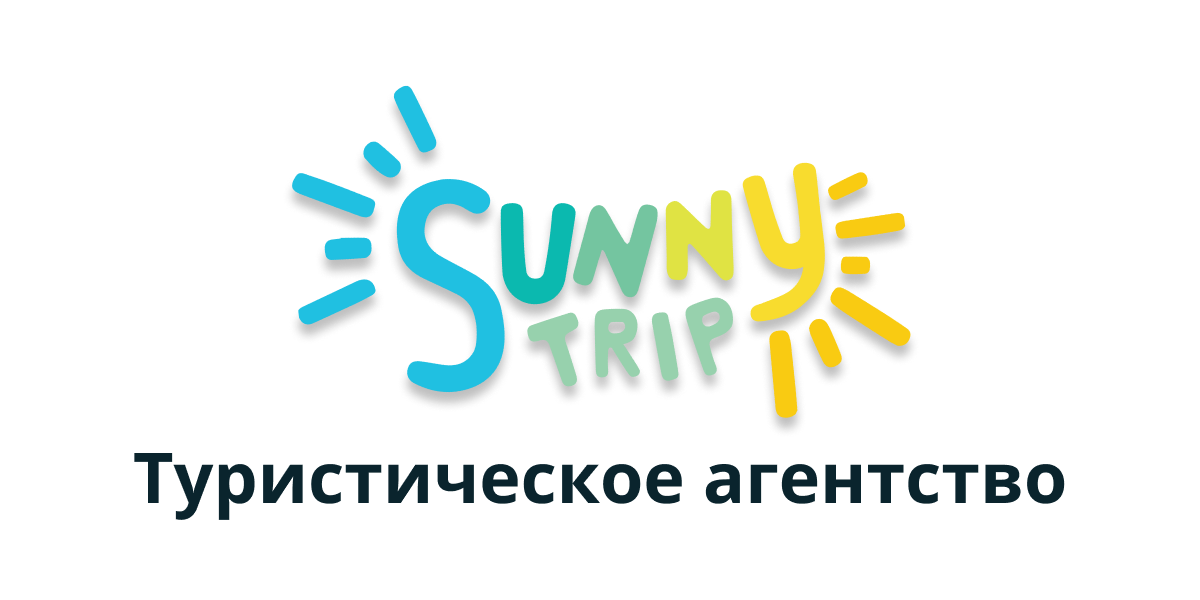 Поиск тура от туристического агентства Sunny Trip