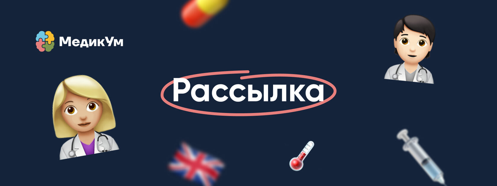 Интернет-магазин | МедикУм
