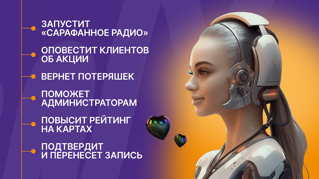Beauty Bot - Сервис №1 рассылок Telegram и WhatsApp для салонов красоты ...