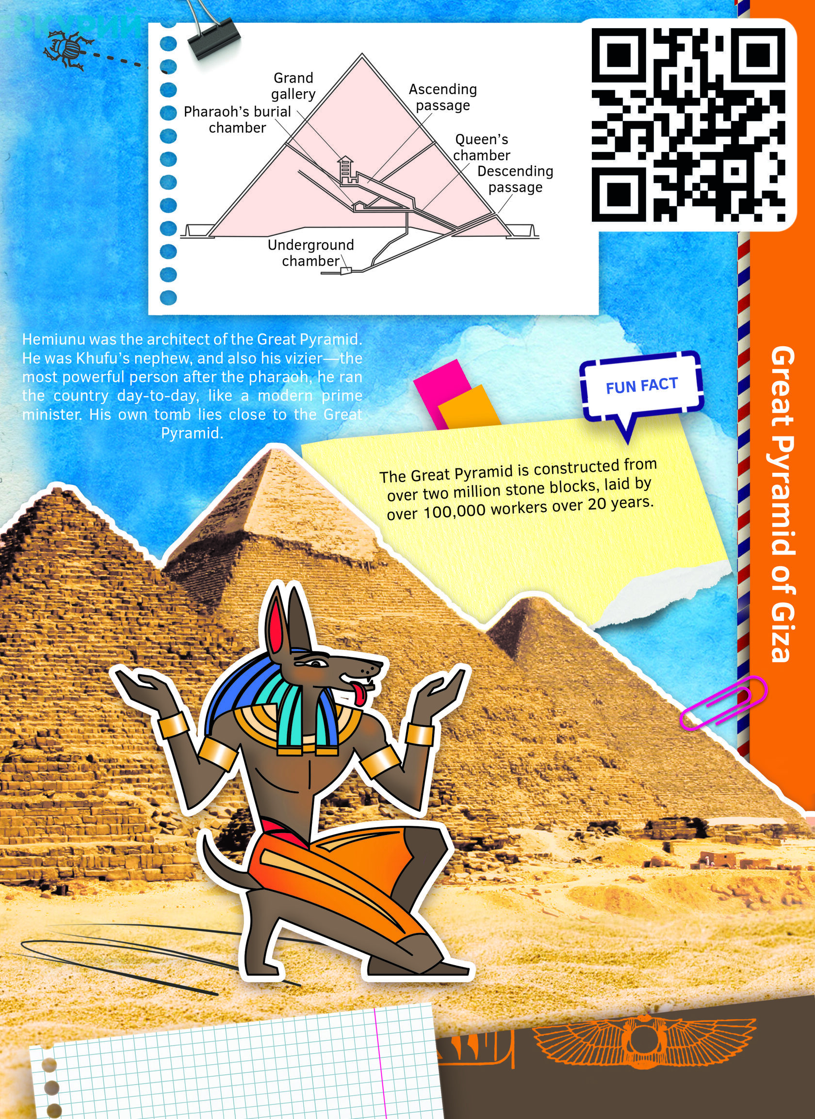The Great Pyramid of Giza