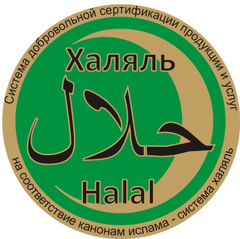 Новости сертификации | Сертификация продукции Халяль в 2019 году