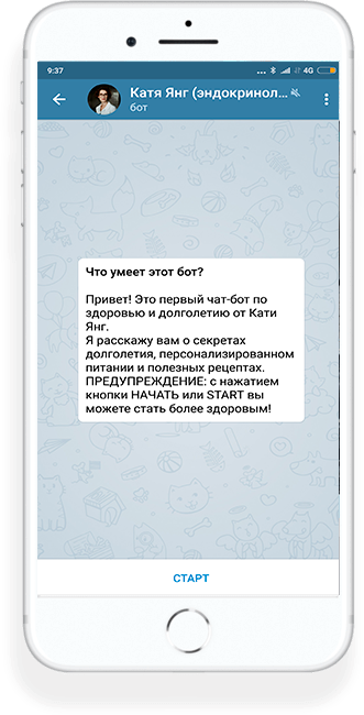 Chatforma_case_KatyaYoungOfficialbot