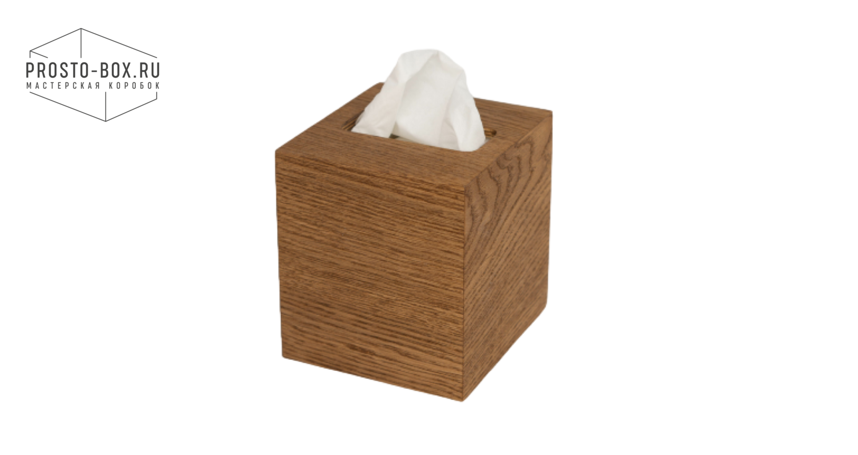 Салфетница CuBe Exo