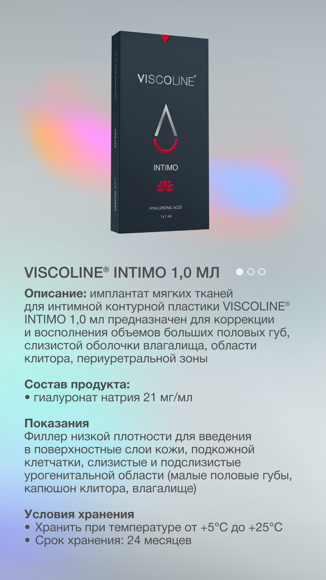 Висколайн / Visoline / Российские филлеры