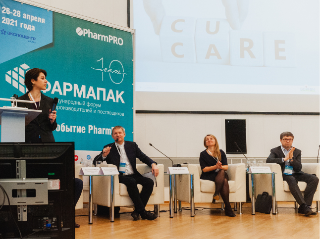 PharmPRO события