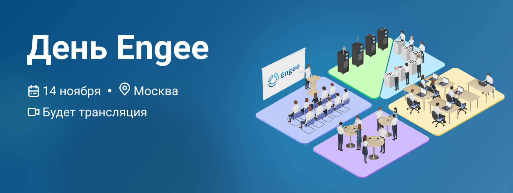 Engee – официальный сайт