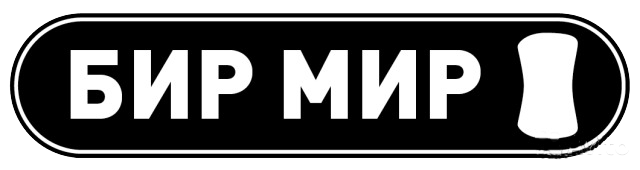 Моршанское пиво
