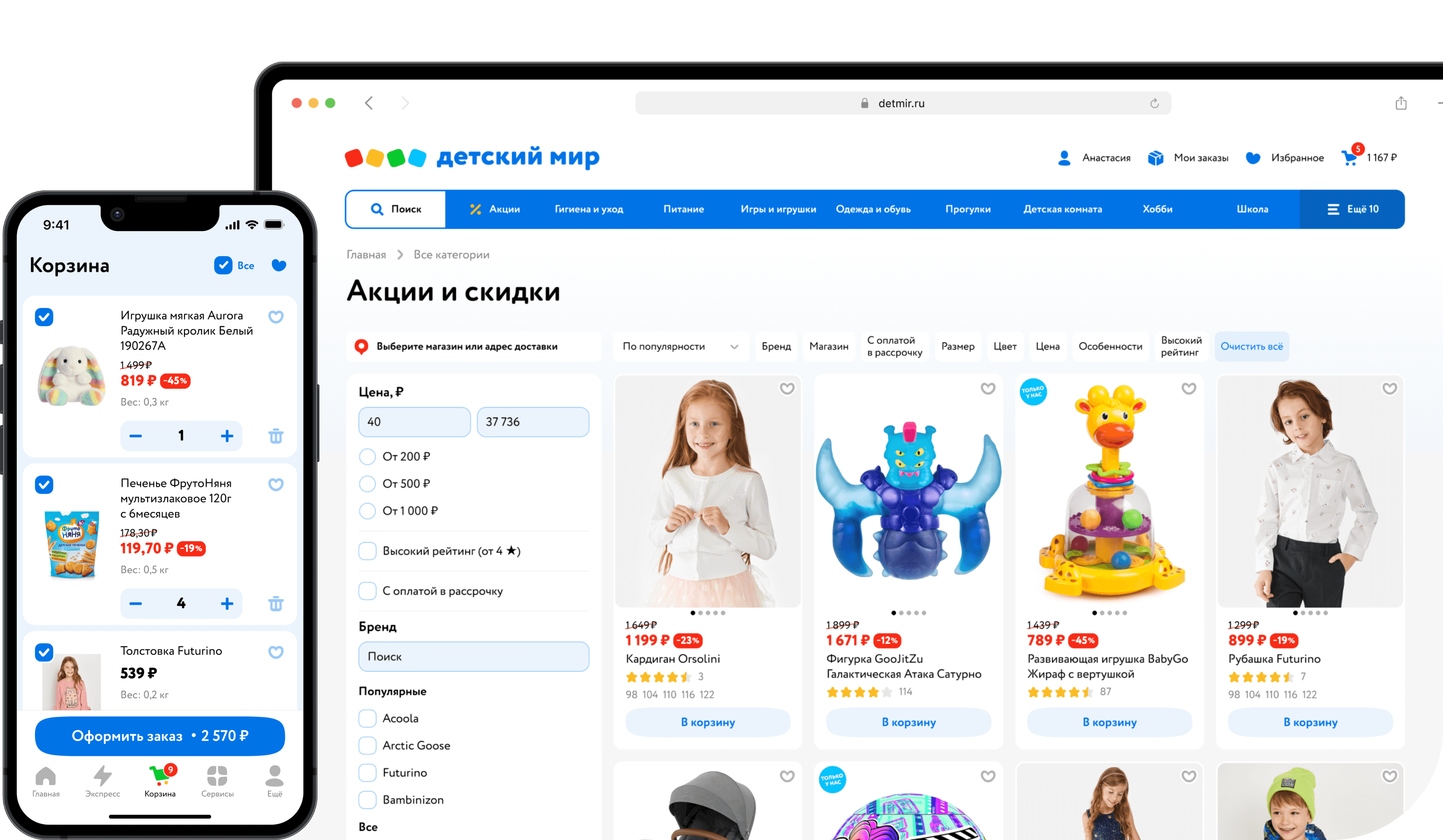 Детмир Тех — помогаем Детскому миру и Зоозавру становиться технологичнее