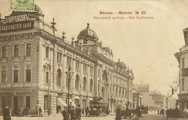 Russian Banya Experience in Historical Sanduny Baths | Walks With Folks