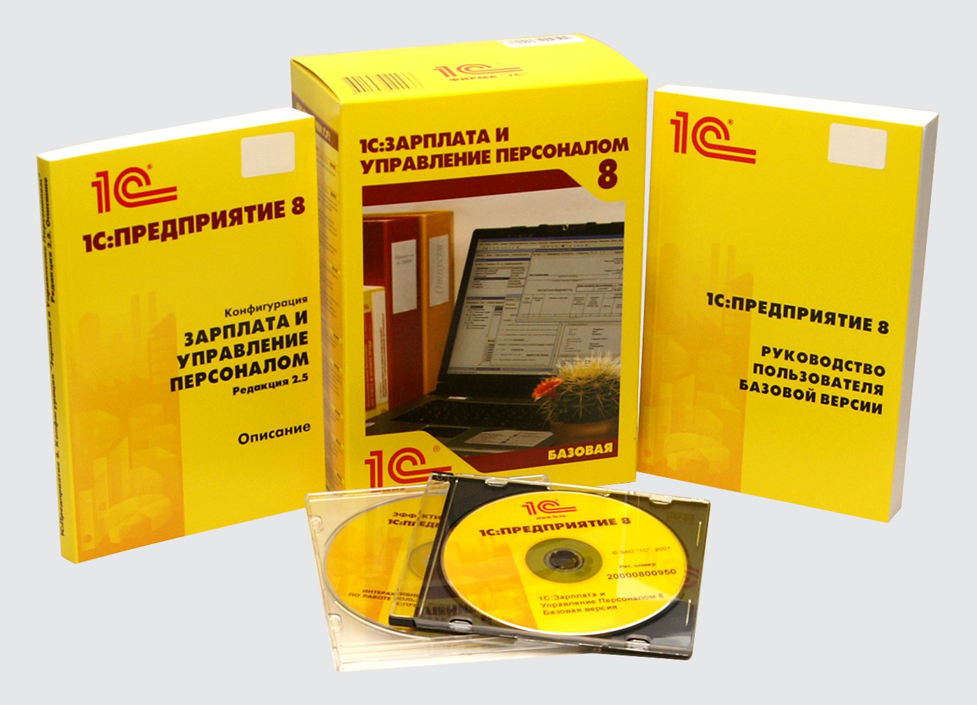 Полный перечень. Продукты 1С и цены
