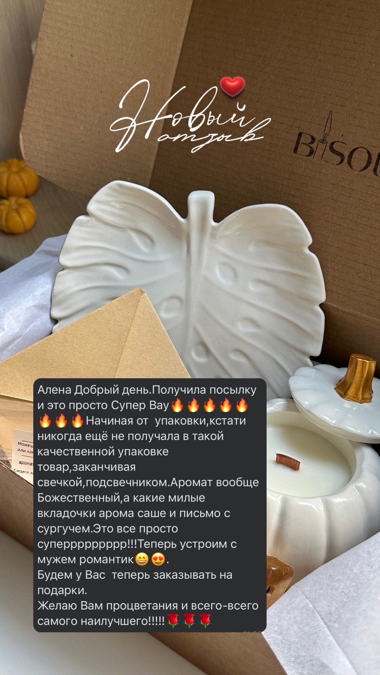 Ароматные свечи и уютный декор для дома Bisou_deco. Подарки на все случаи жизни