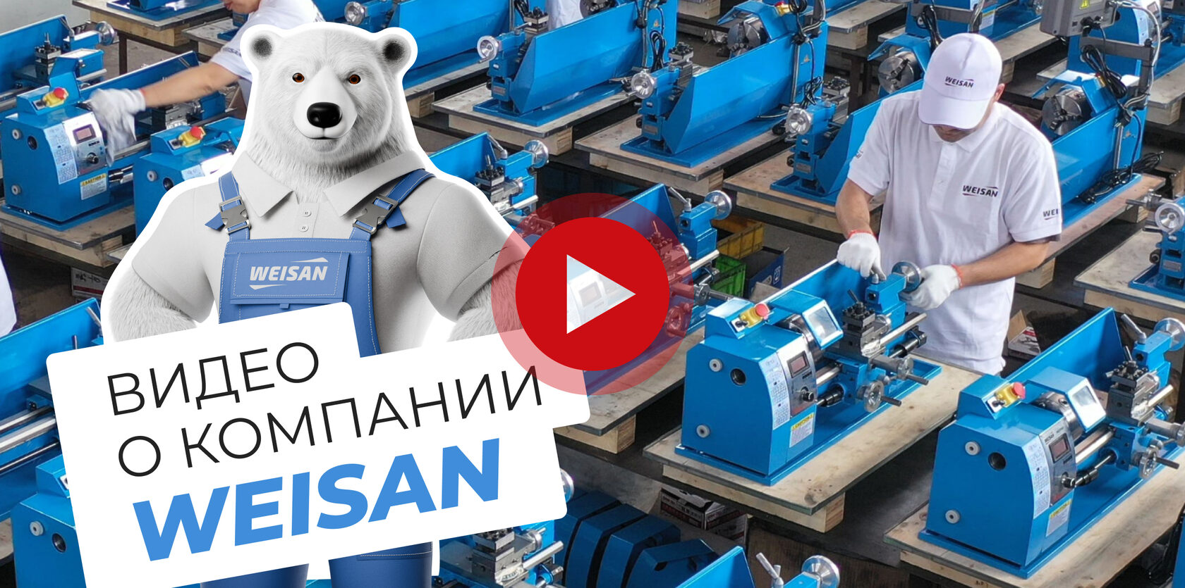 Настольные токарные станки WEISAN по металлу купить, мини домашний для ...