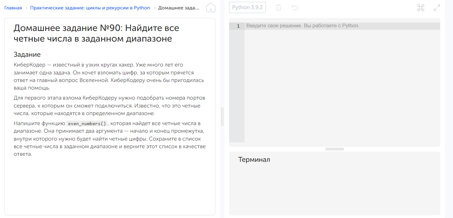 Курс Основы Python — обучение основам программирования на Питон профессия с нуля — Eduson Academy