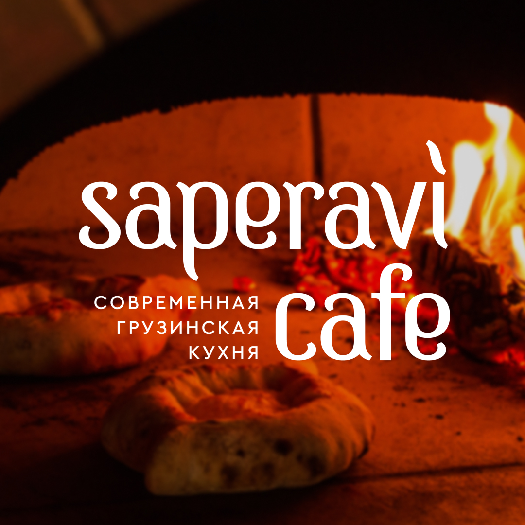 Saperavi Cafe | Меню
