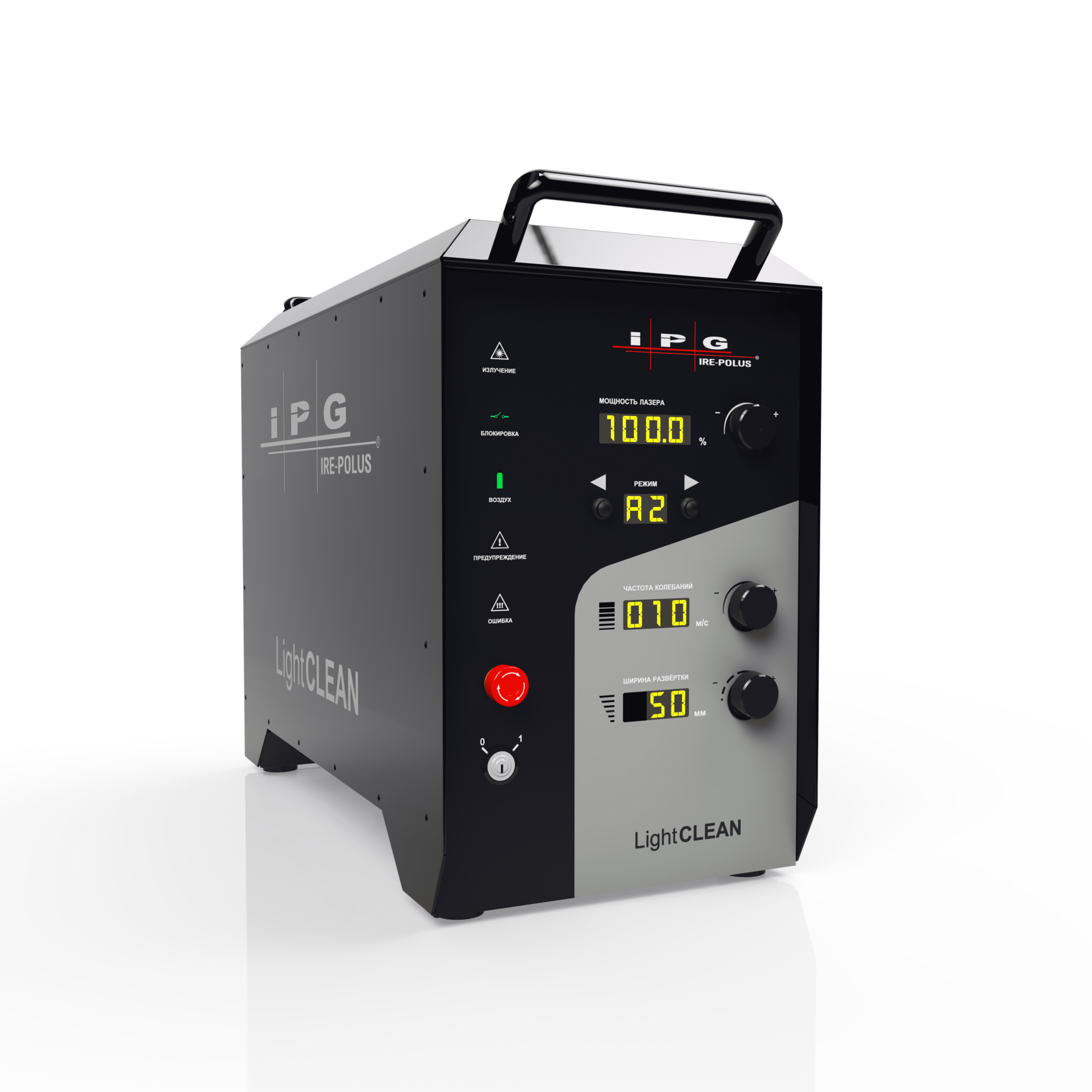 IPG Light CLEAN система ручной лазерной очистки