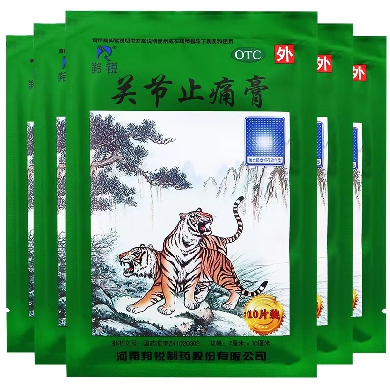 Пластырь "Зеленый Тигр" (Guanjie Zhitong Gao)