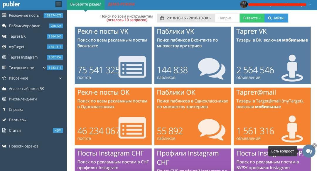 Publer.pro, Паблер