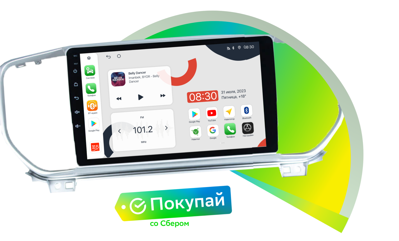 Магнитолы на Android