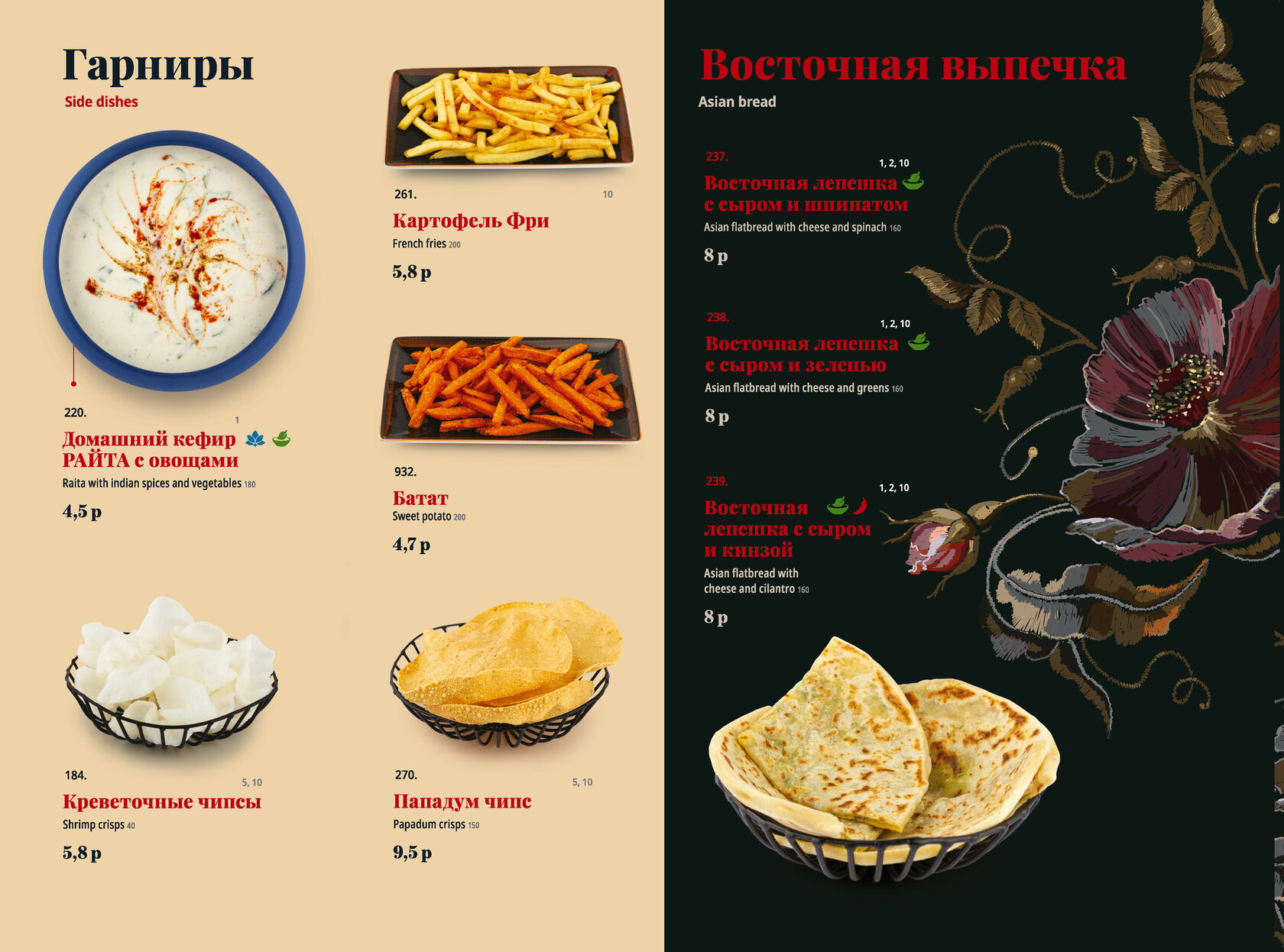 Gan Bei | Сеть ресторанов