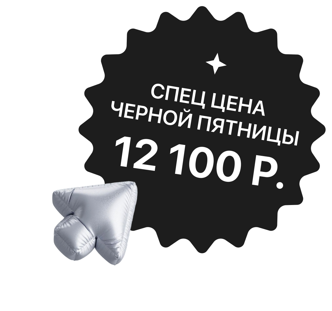 ЧЕРНАЯ ПЯТНИЦА В ШКОЛЕ СТИЛЯ ЛЕНЫ ЧЕРВОВОЙ
