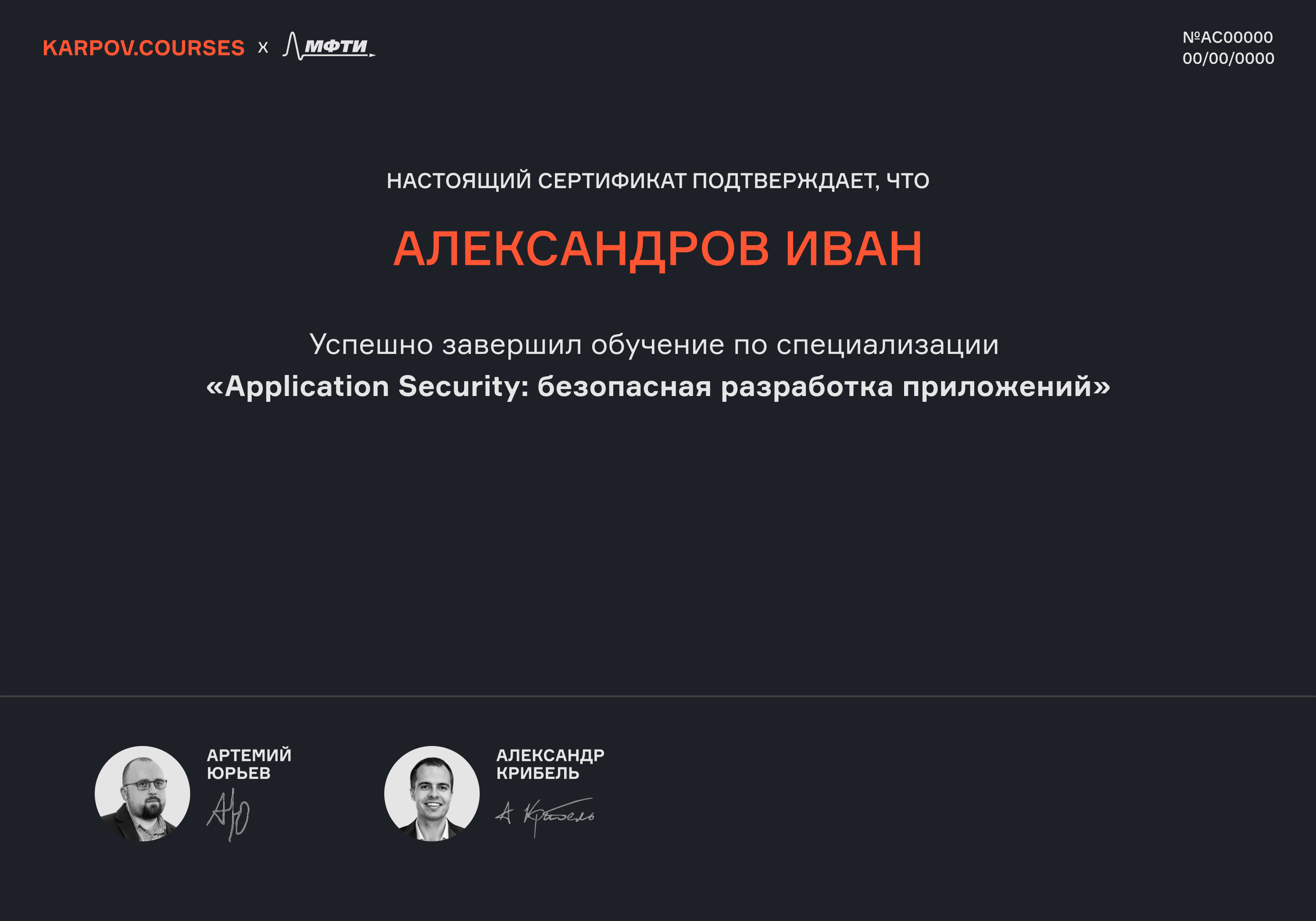 Курсы AppSec - обучение безопасности веб-приложений: пройти онлайн программы по App Sec в школе ...