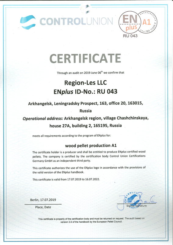 Система контроля качества пеллет – на должном уровне