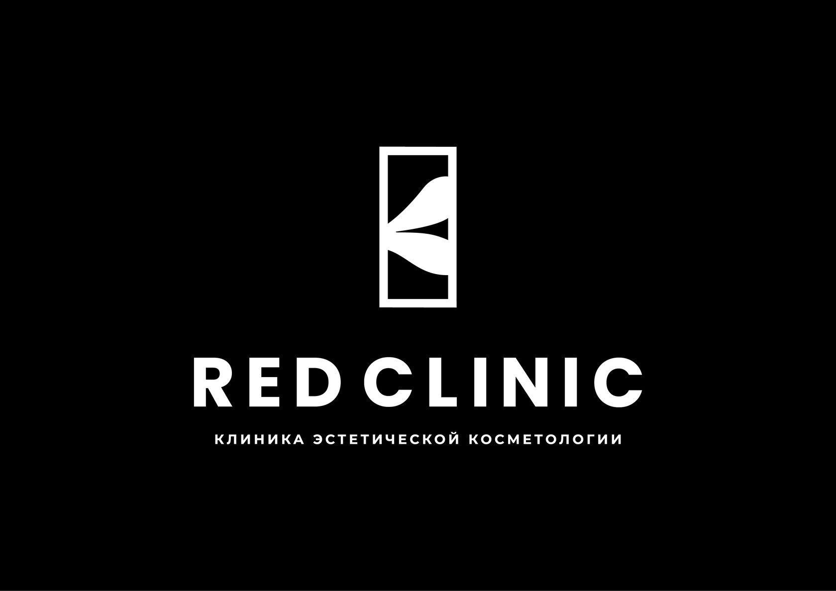 Клиника врачебной косметологии в г. Новосибирске