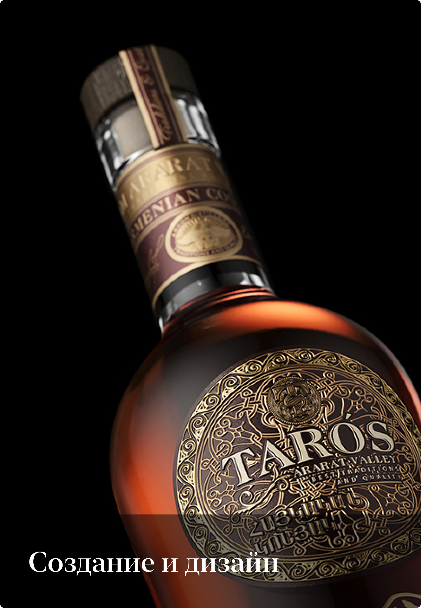 TAROS