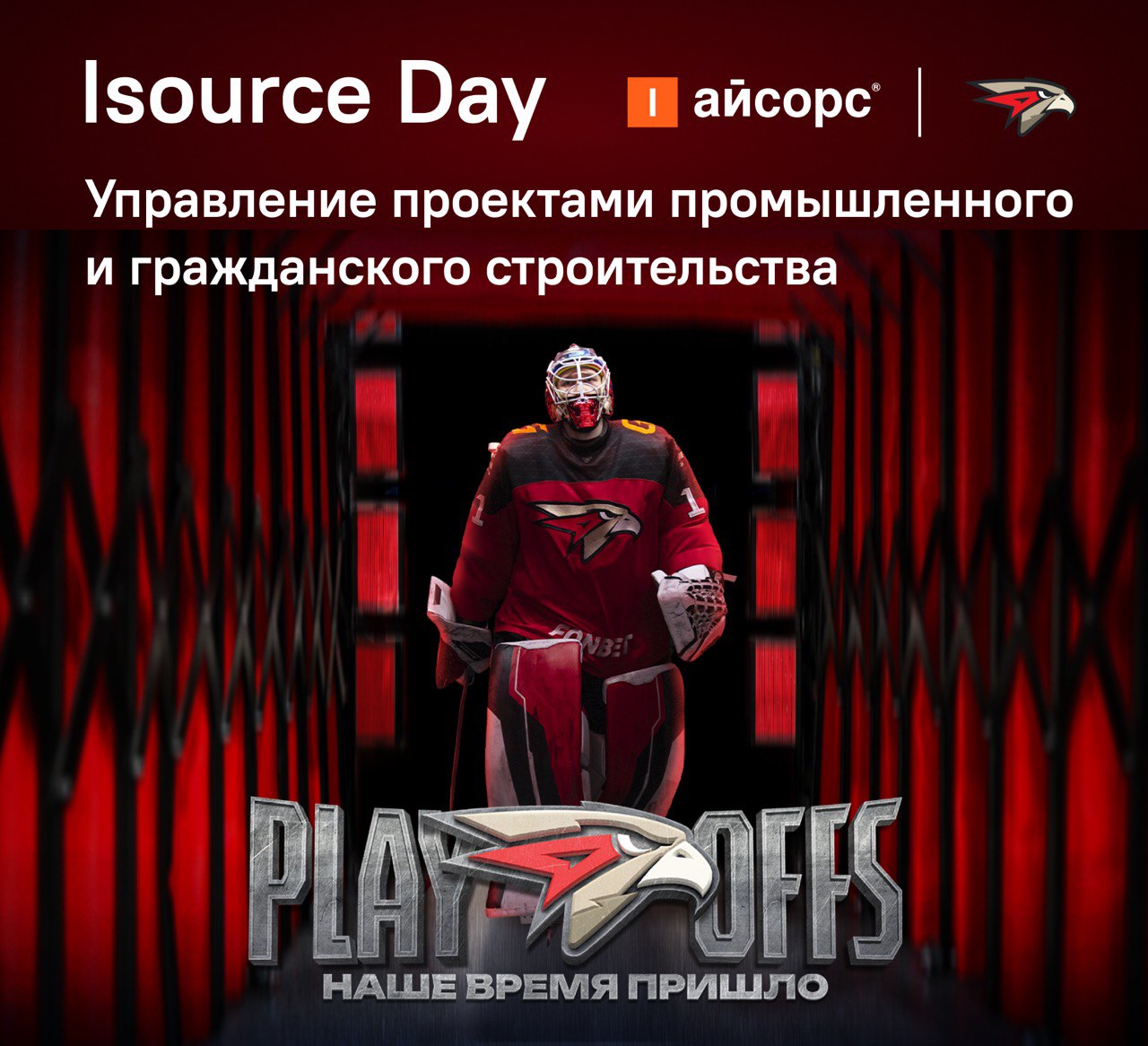 Isource Day в апреле