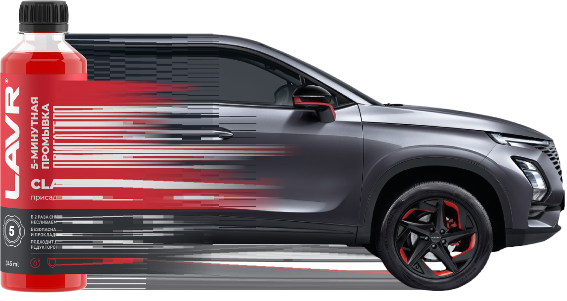 LAVR дарит автомобиль! WOW LAVR 2024