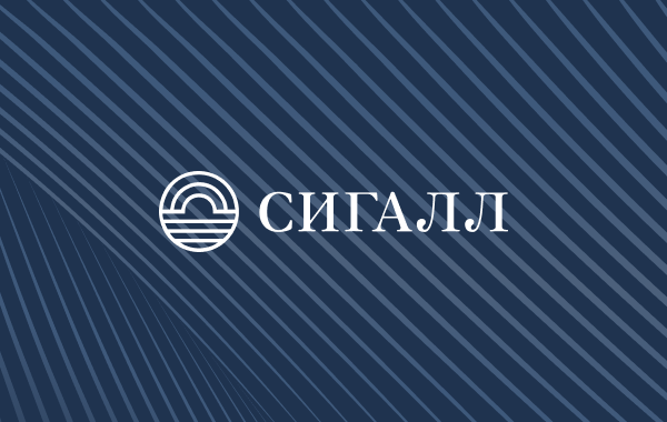 АО ОФК "Сигалл"