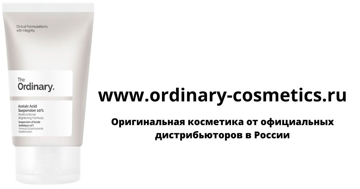 The Ordinary Azelaic Acid Suspension 10% Азелаиновая кислота 10% ...