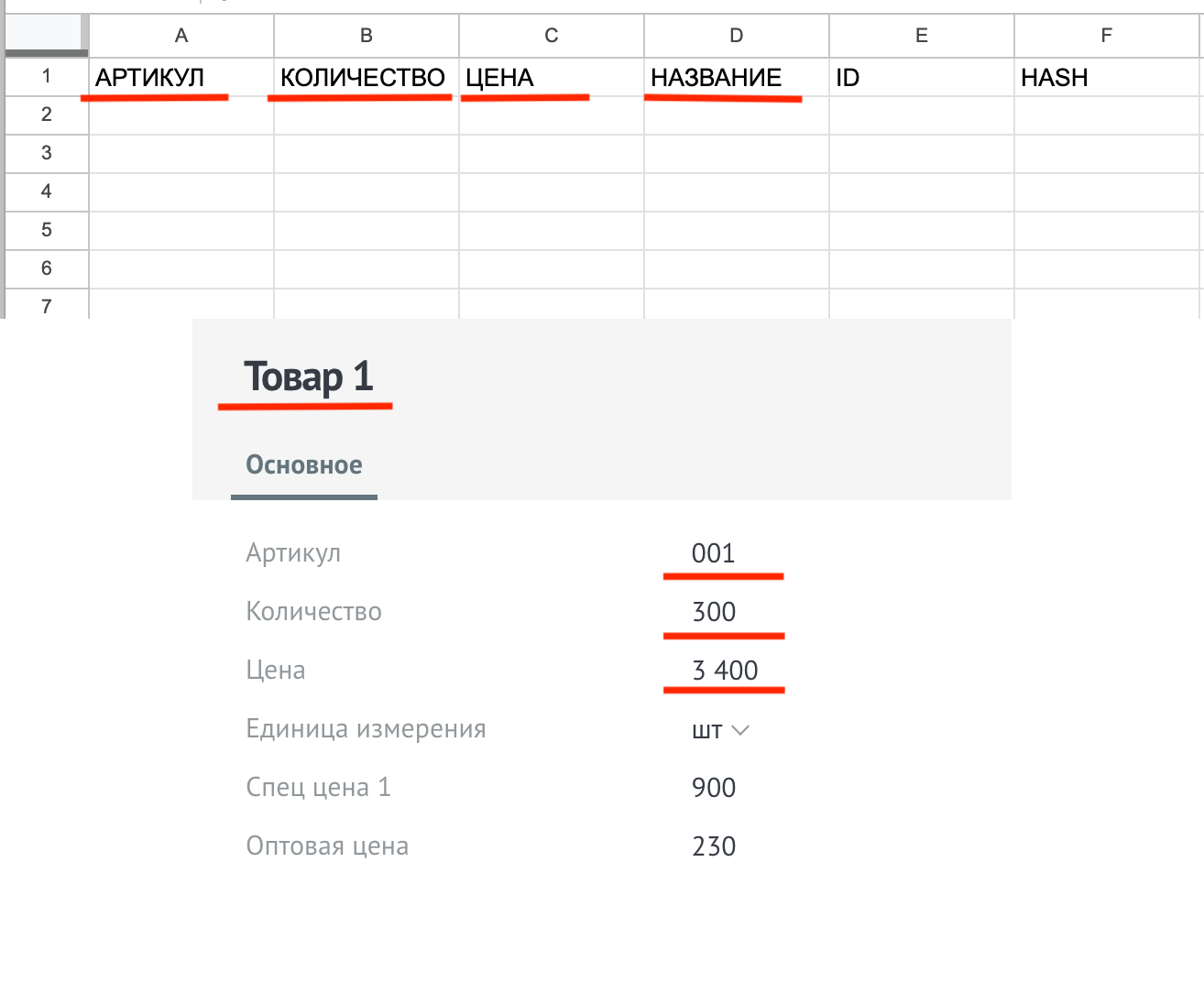 NOVA: Синхронизация списков с Google таблицей в amoCRM